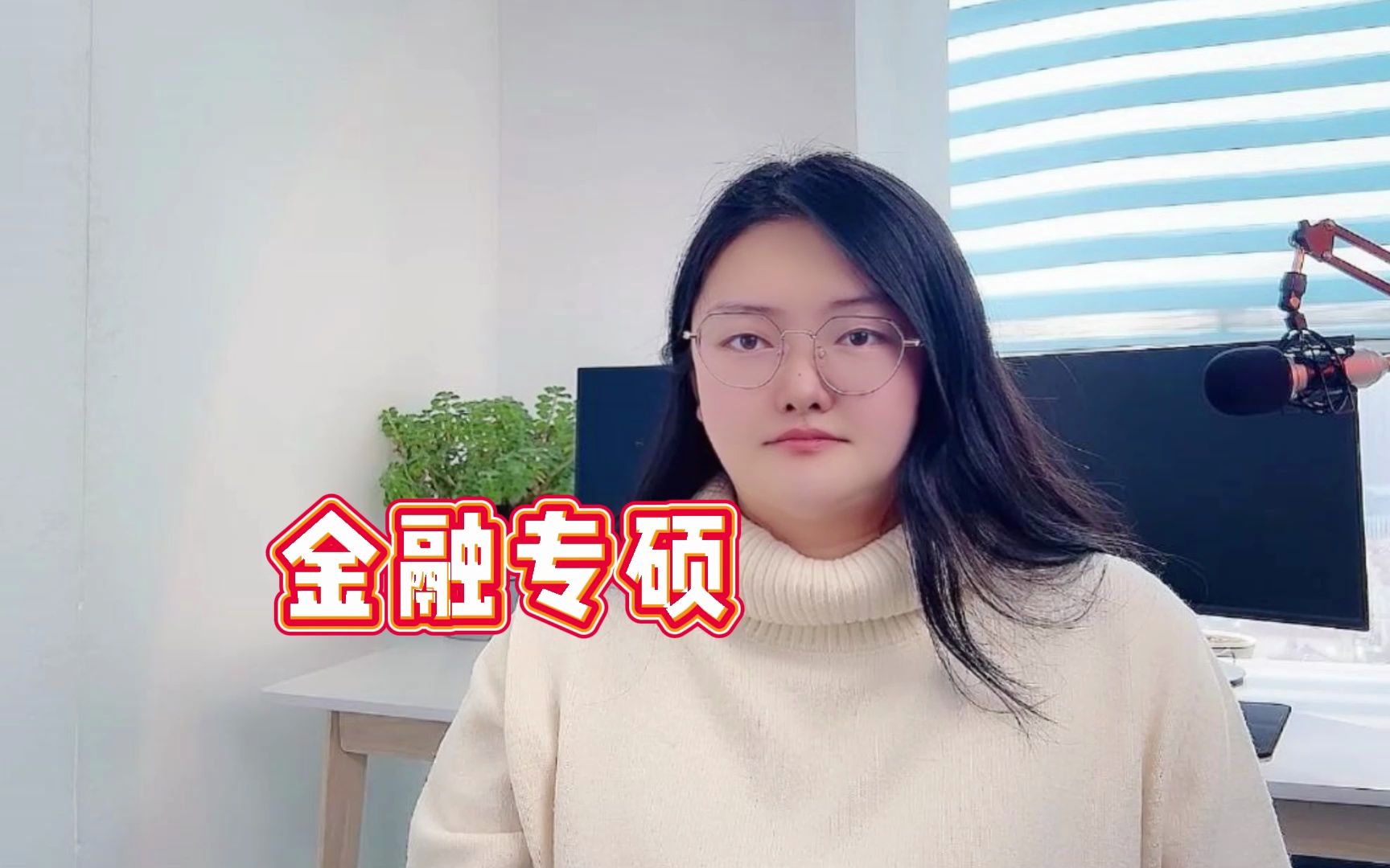 ...南京这四所院校你不知道就可惜啦丨金融考研丨南京财经大学丨南京...