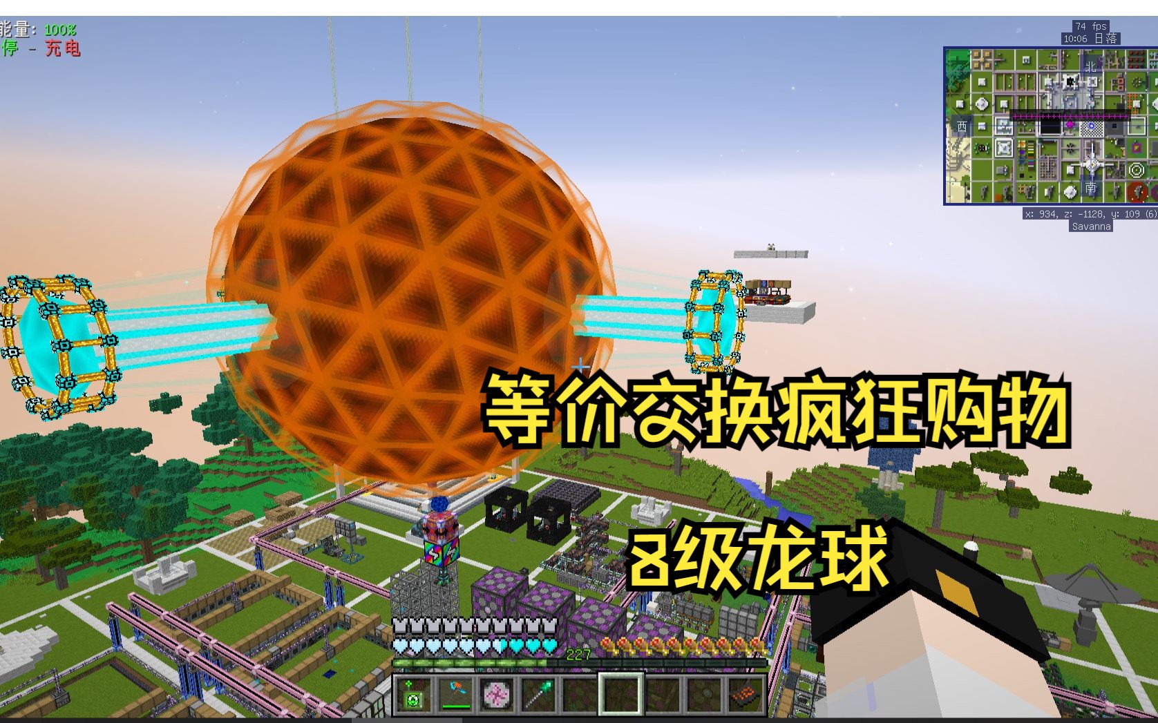 有等价交换 应该是爽包 超难大型魔改包我的世界神圣之旅DJ2速通...