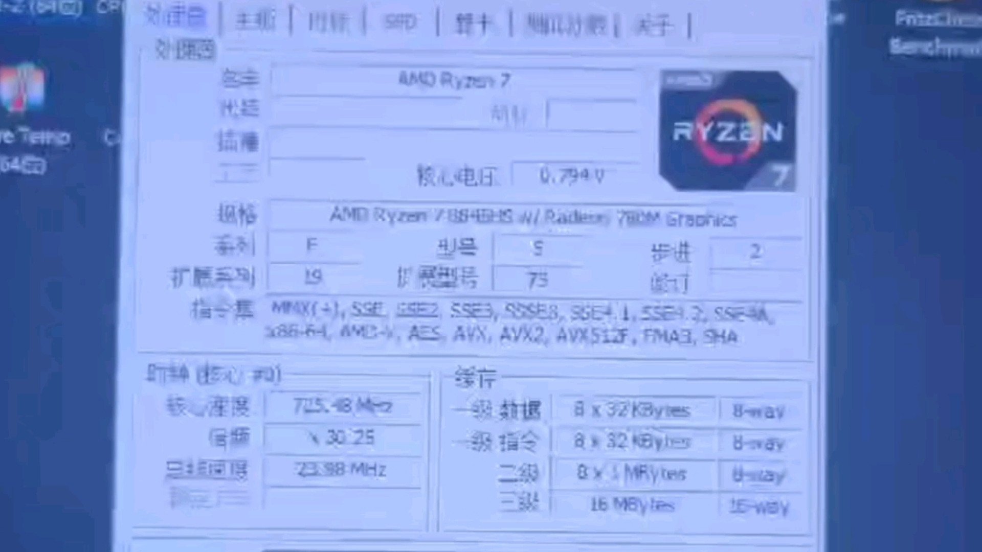 AMD RYZEN 7 8845HS处理器默频状态下性能参数和CPU-Z测试得分...