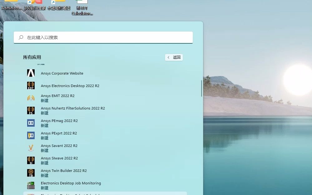 ANSYS EM(Ansoft)与ANSYS Workbench联合仿真关联方法
