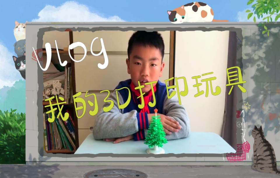 可组装圣诞树3D打印玩具-2022-3-12 11:35:41