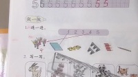 幼升小,数学《1～5的认识和加减法》14 15 16 17页