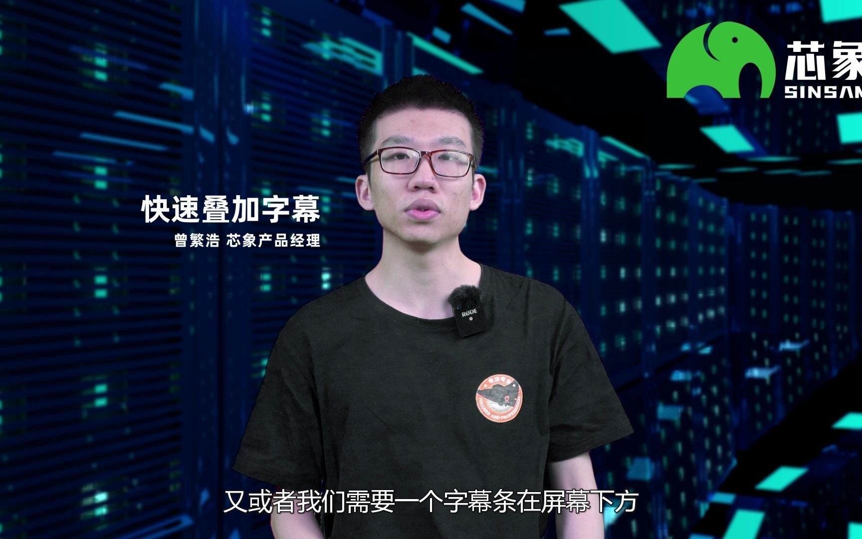 #芯象# 叠加功能的使用,机位下方“1,2,3,4”详解
