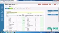 新手会计实操教程_财务会计实操教程_会计实操培训内容