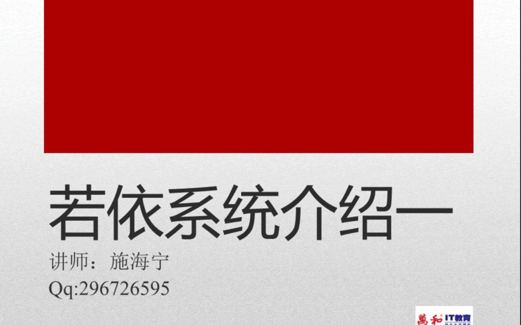 若依的介绍与安装