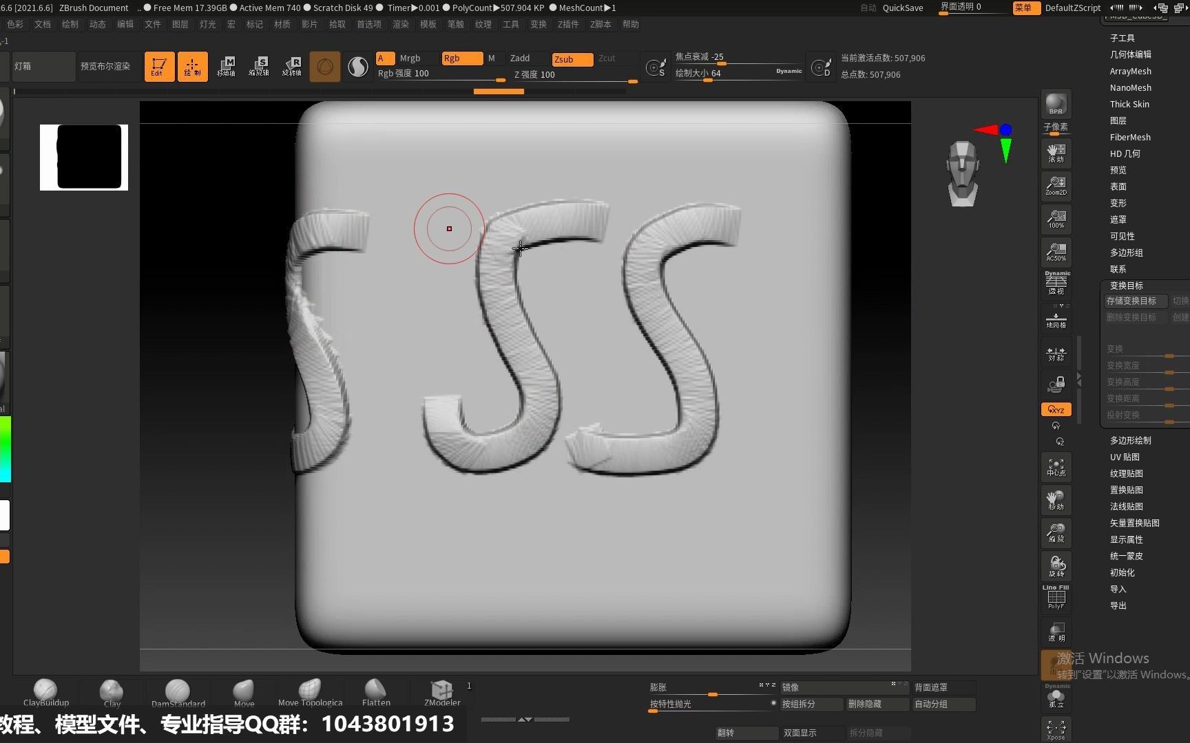 Zbrush一键还原笔刷