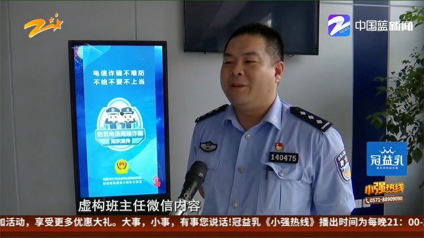 微信群惊现真假班主任 家长转账需谨慎