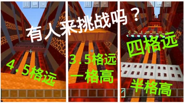 我的世界极限跑酷,各种极限跑酷,有人来挑战吗?随时欢迎ߘ�!