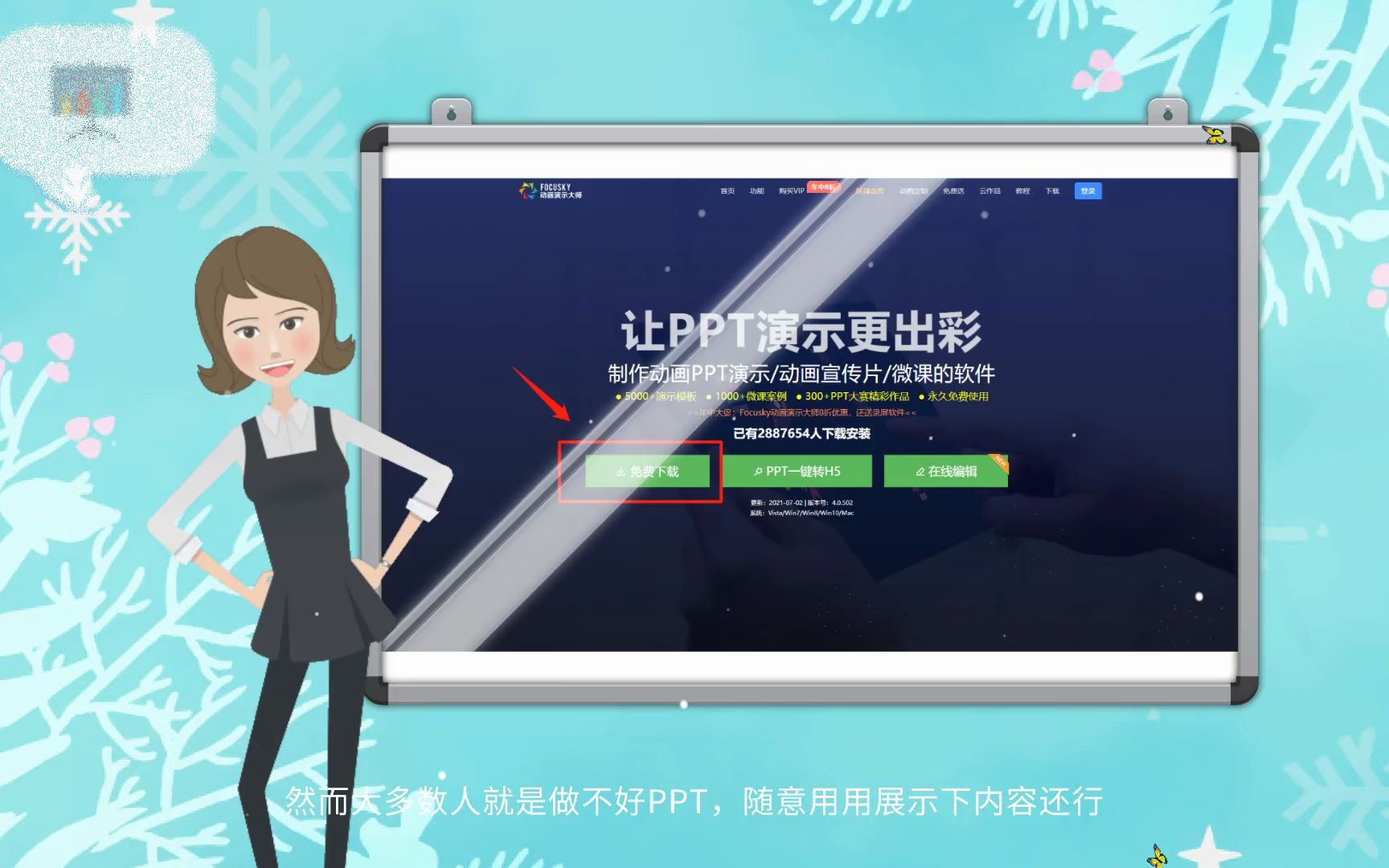 类似于ppt的演示软件推荐!_教师课件用什么软件