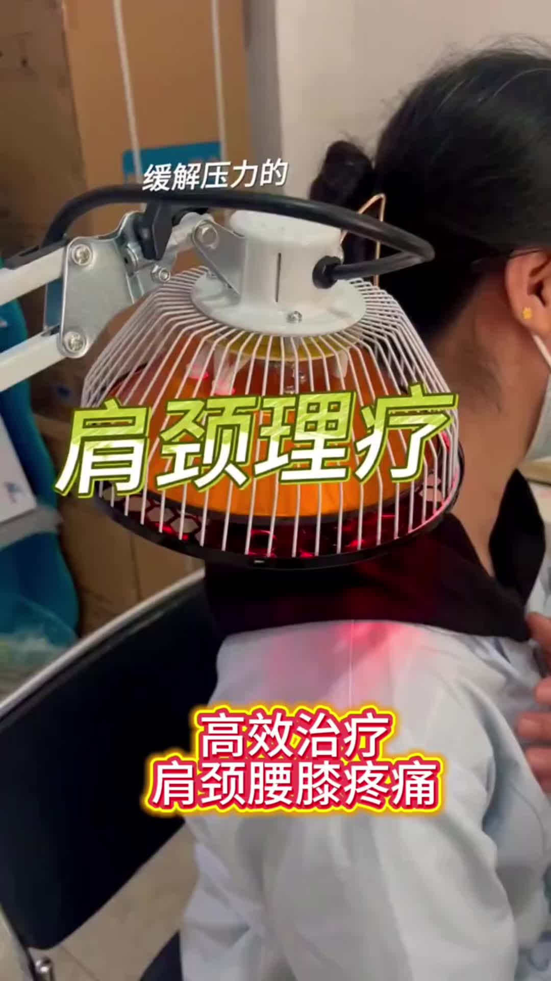 华畅医疗特定电磁波治疗器理疗仪烤灯腰间盘关节炎家用红外线烤电#...