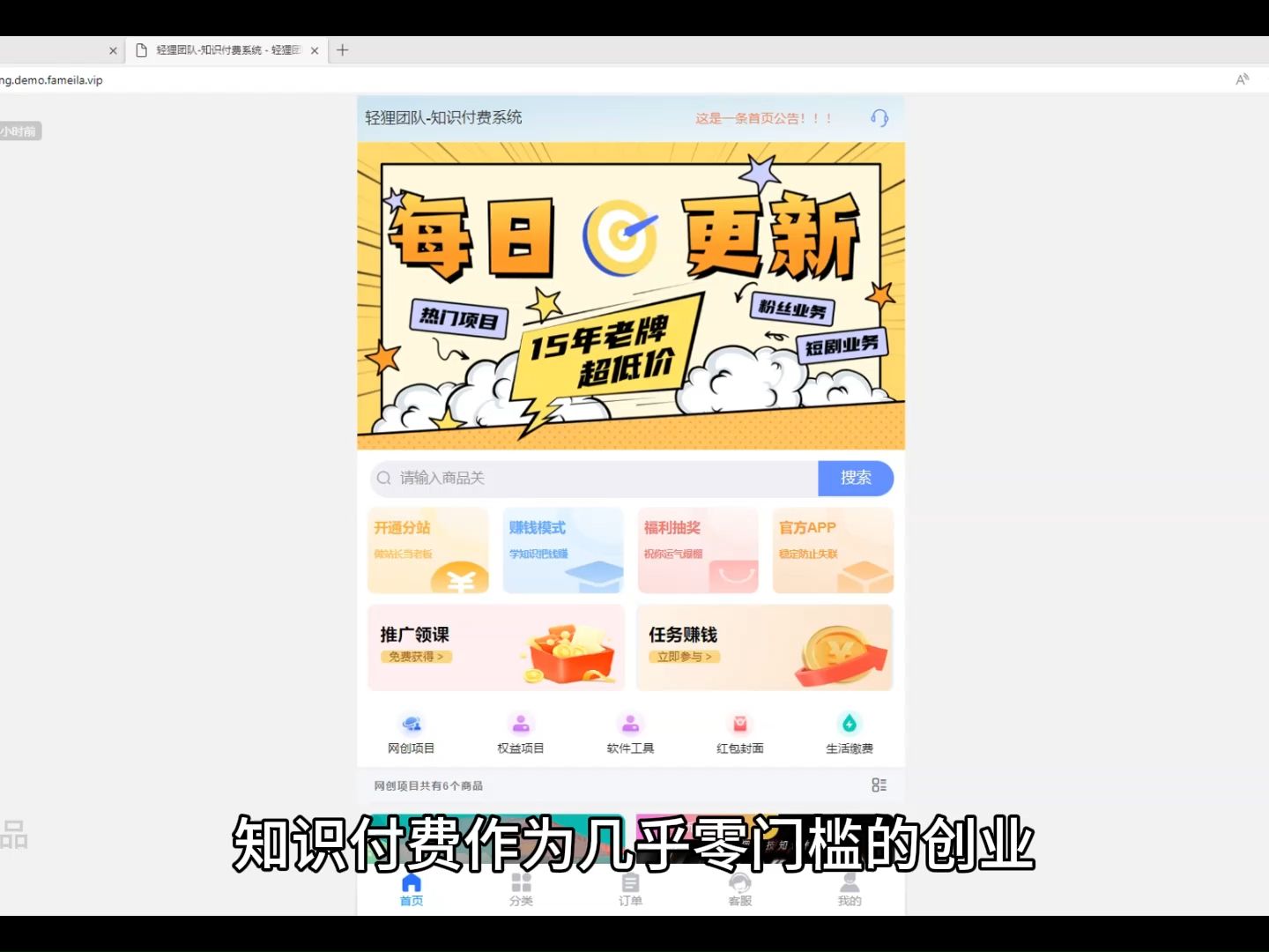 知识付费系统商城搭建时光彩虹课程知识付费发卡网搭建教程之密码修改
