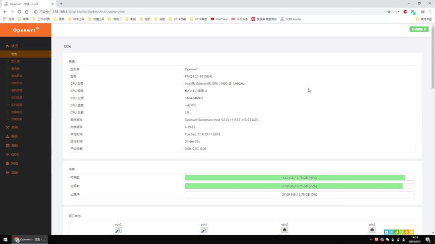OpenWrt LEDE 双网叠加 多网叠加 网络叠加 宽带叠加