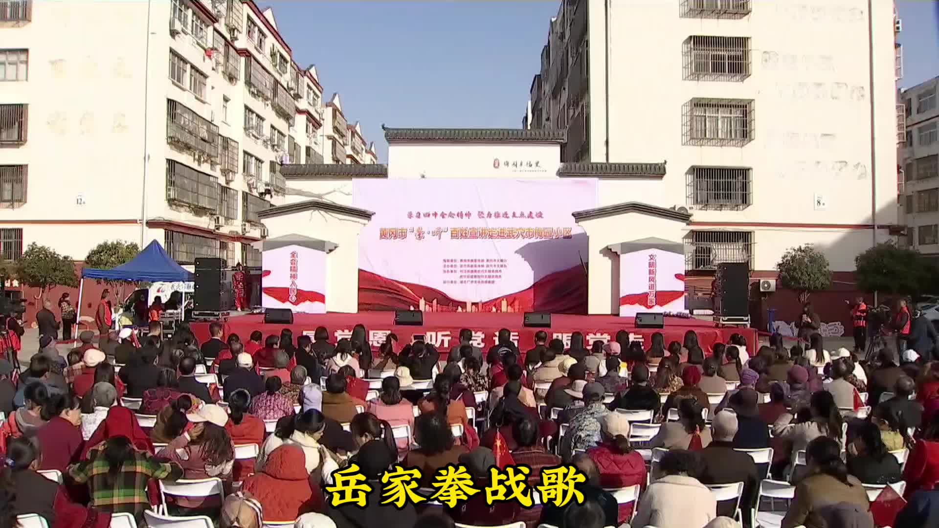 岳飞文武学校助推市委宣传部社会活动,岳家拳从静态传承到激活文明,...