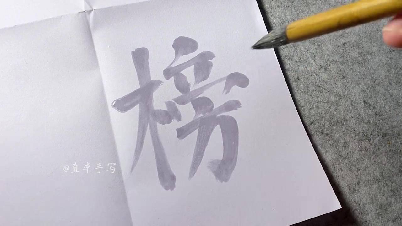 用油当墨水写字?!最后能出现什么样的效果?!