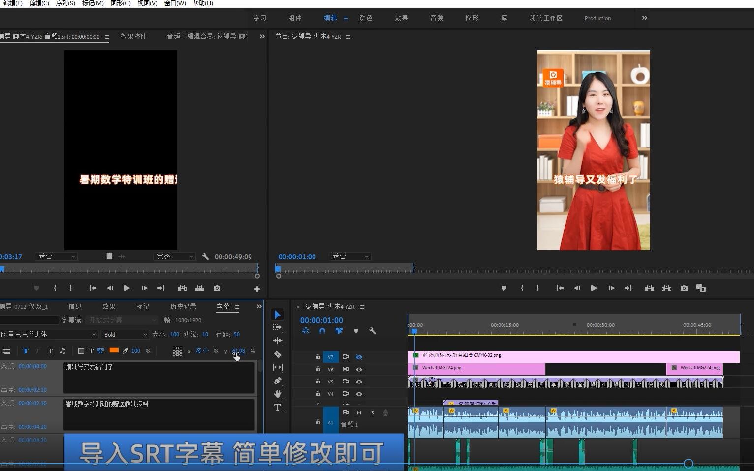 AI视频加字幕操作演示