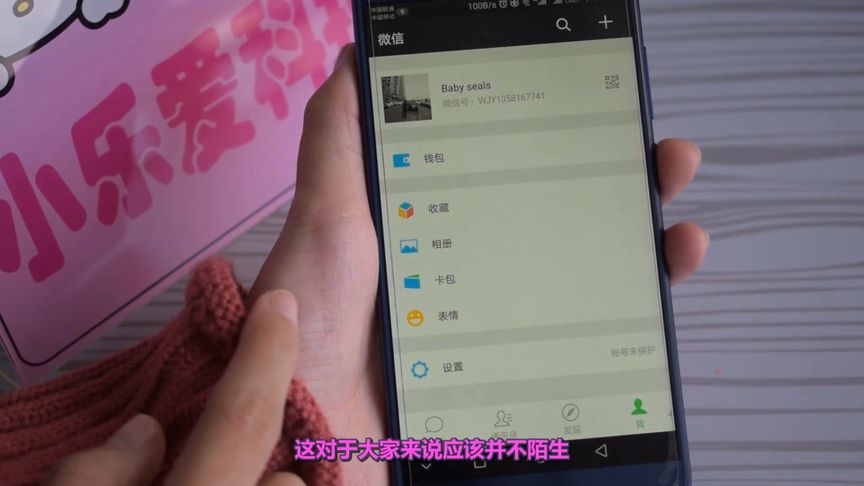 微信还能当备忘录使用?这种操作你会吗?