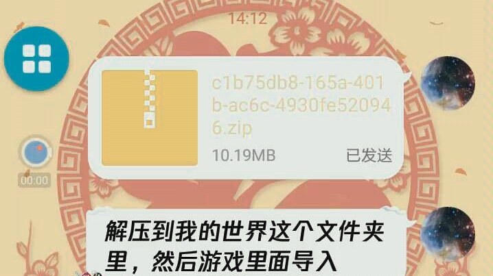 [教程]导入我的世界文件夹(数据包)