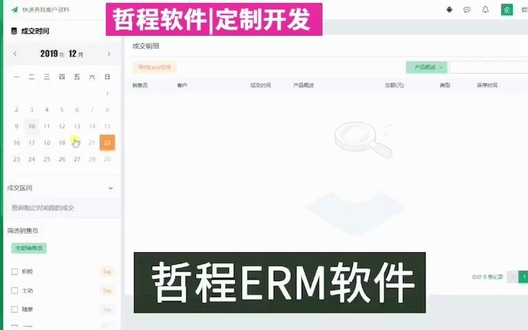 物流运输MES系统-ERP软件-订单管理软件及进销存系统