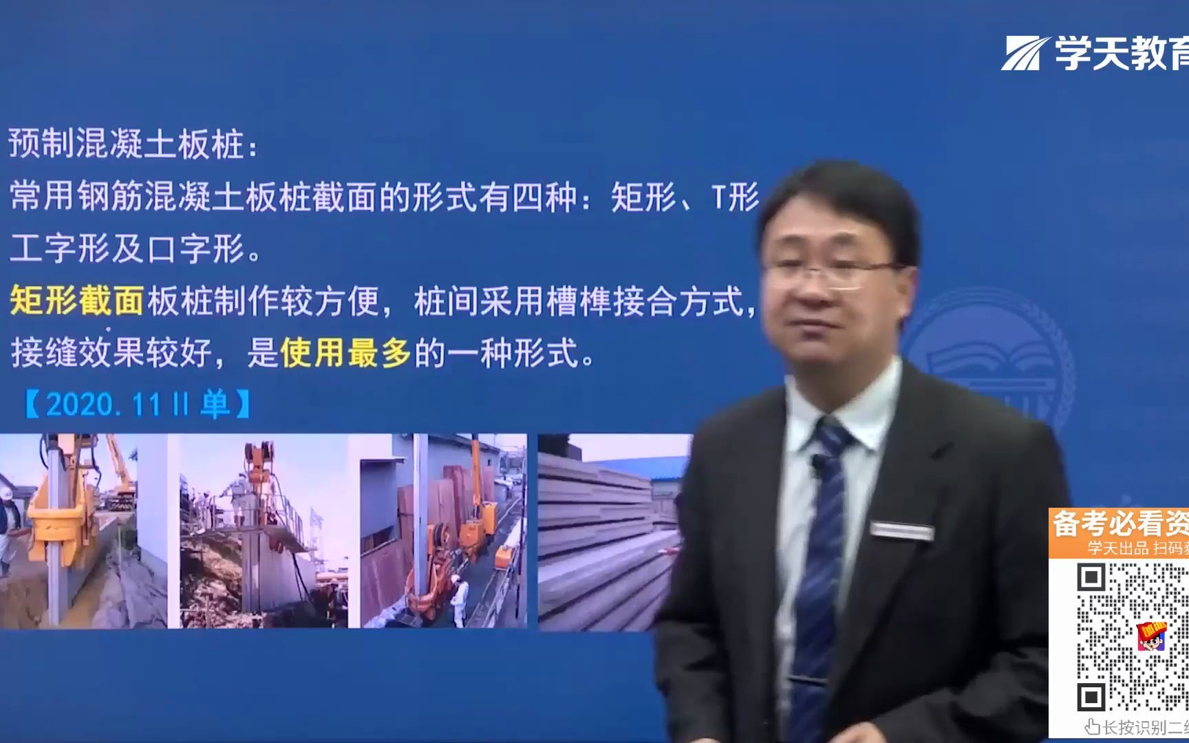 二级建造师《市政实务》高频考点:《基坑围护体系分类与适用条件(...