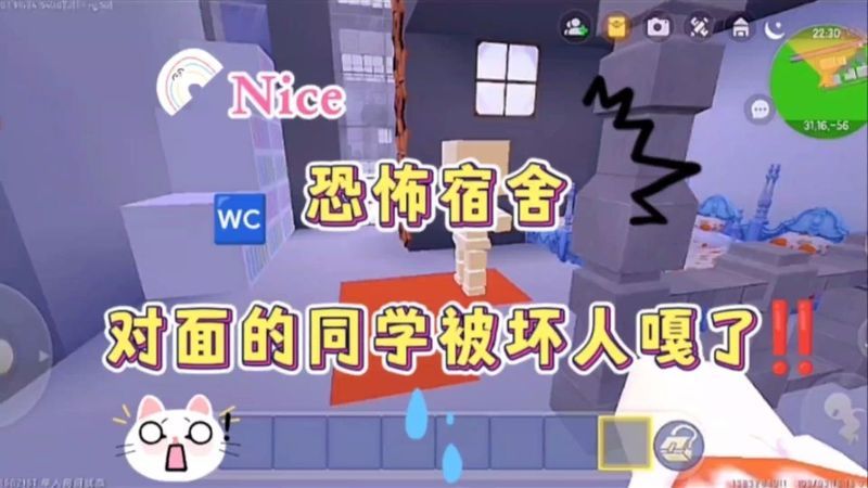 迷你世界:恐怖宿舍!对面的同学被坏人嘎掉…啊啊