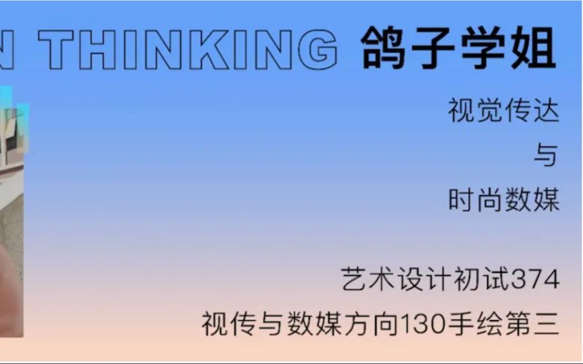 [浙江理工大学]鸽子学姐一战学硕考研经验分享!