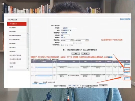 商票承兑人历史兑付记录查询方法