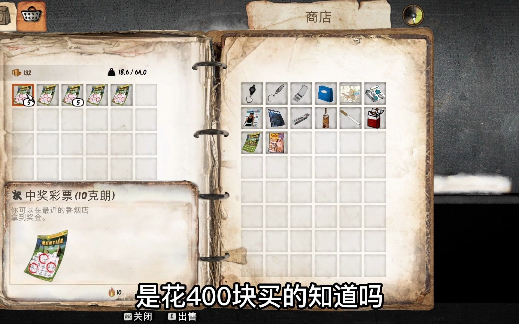 【乞丐模拟器】乞丐彩票中奖_哔哩哔哩bilibili_游戏解说