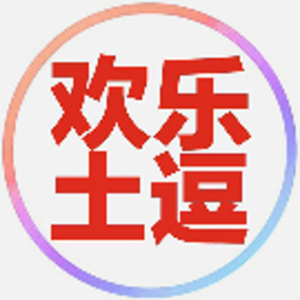 我不叫土豆