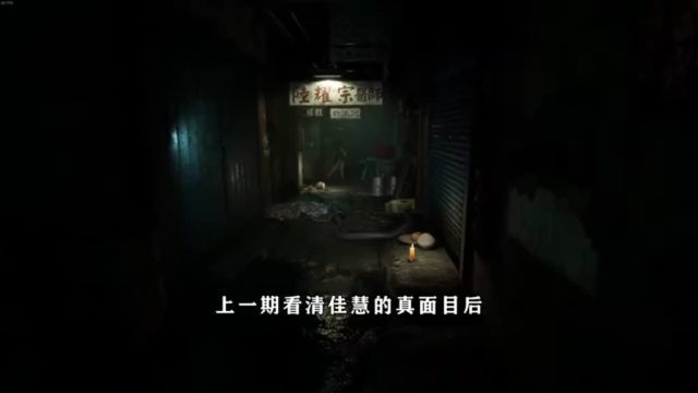 港诡实录:一个狗血的剧情,却让我误会了心中的女神