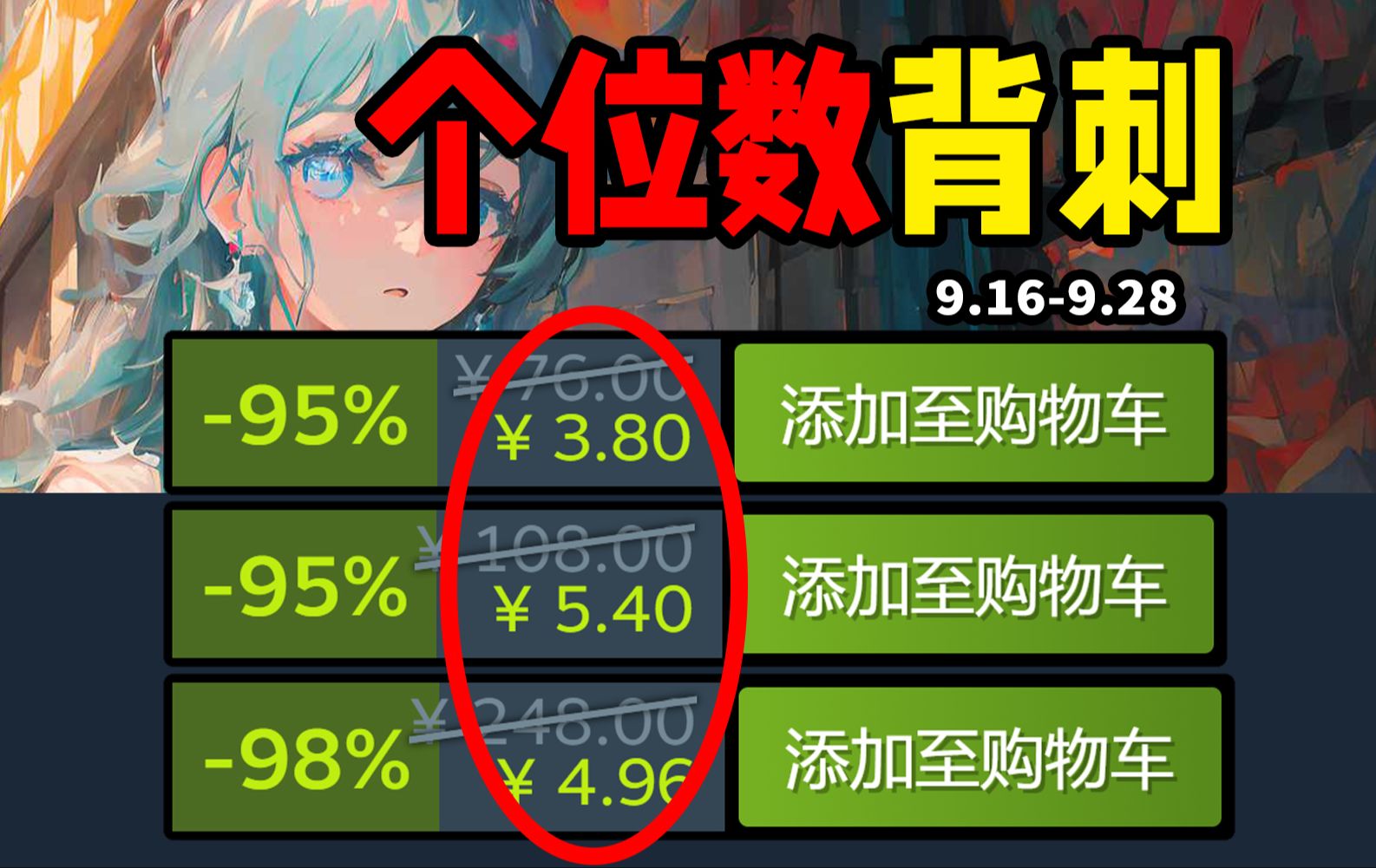 离大谱!10元以下全神作!Steam中秋10款超低价史低游戏推荐!_游戏推荐