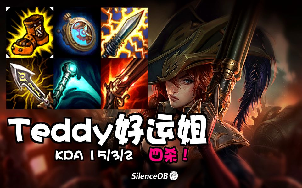 S10定位赛对面4个SKT也太惨了 SKT.Teddy女枪