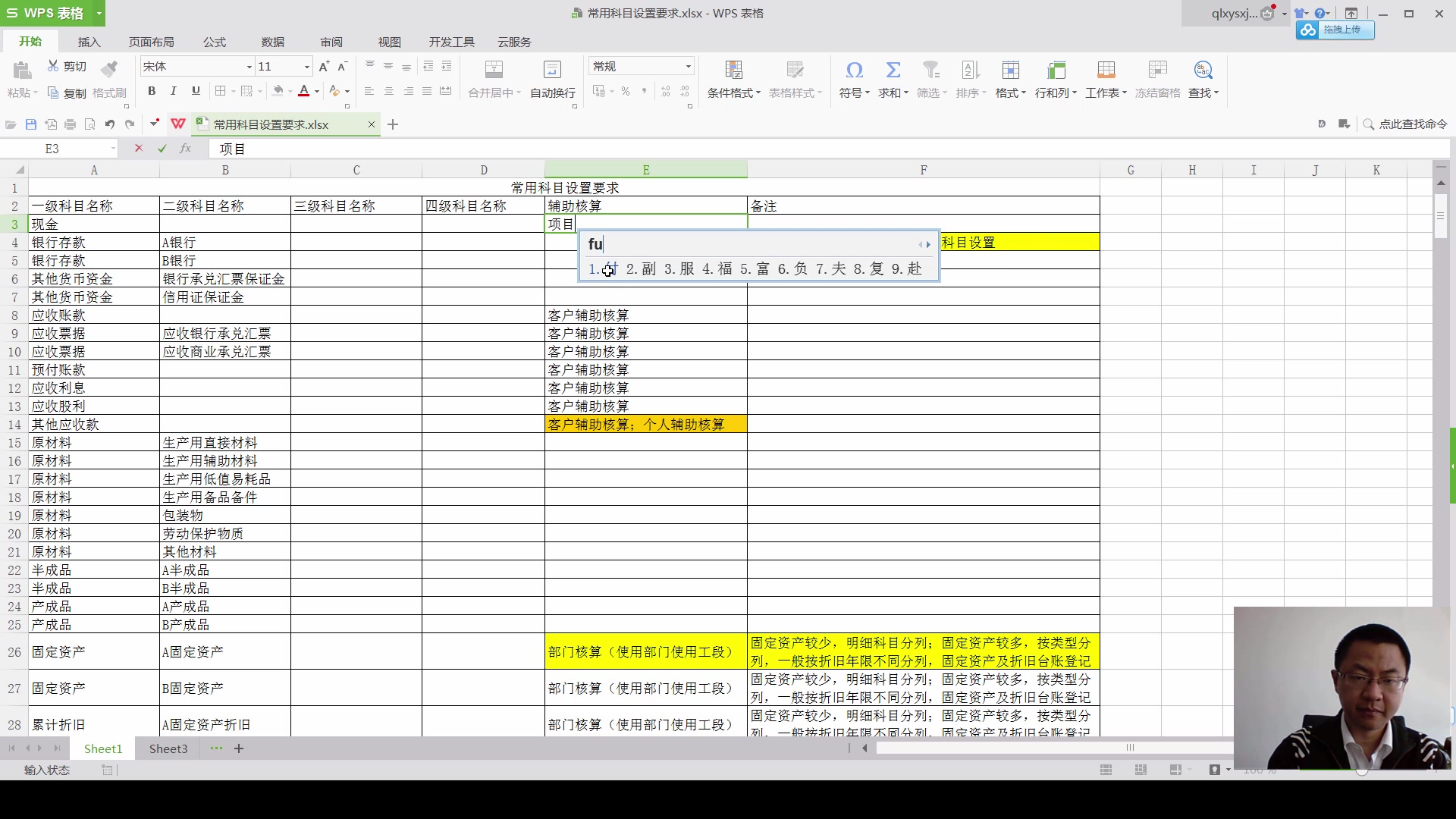 新手会计如何建账_新手会计软件做账演练_新手会计手工帐速成