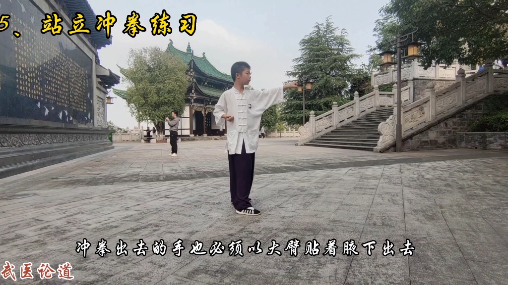 武术基本功教学演练(二)_基本手法练习