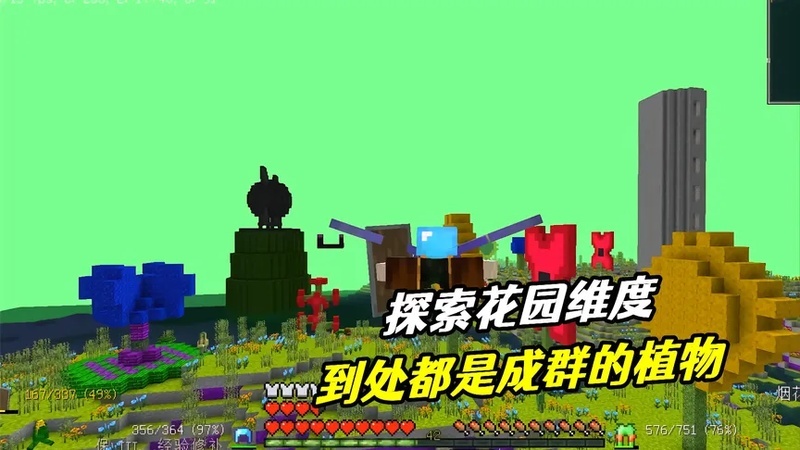 我的世界虚无世界三88:到处都是成精的植物,花园维度太难了