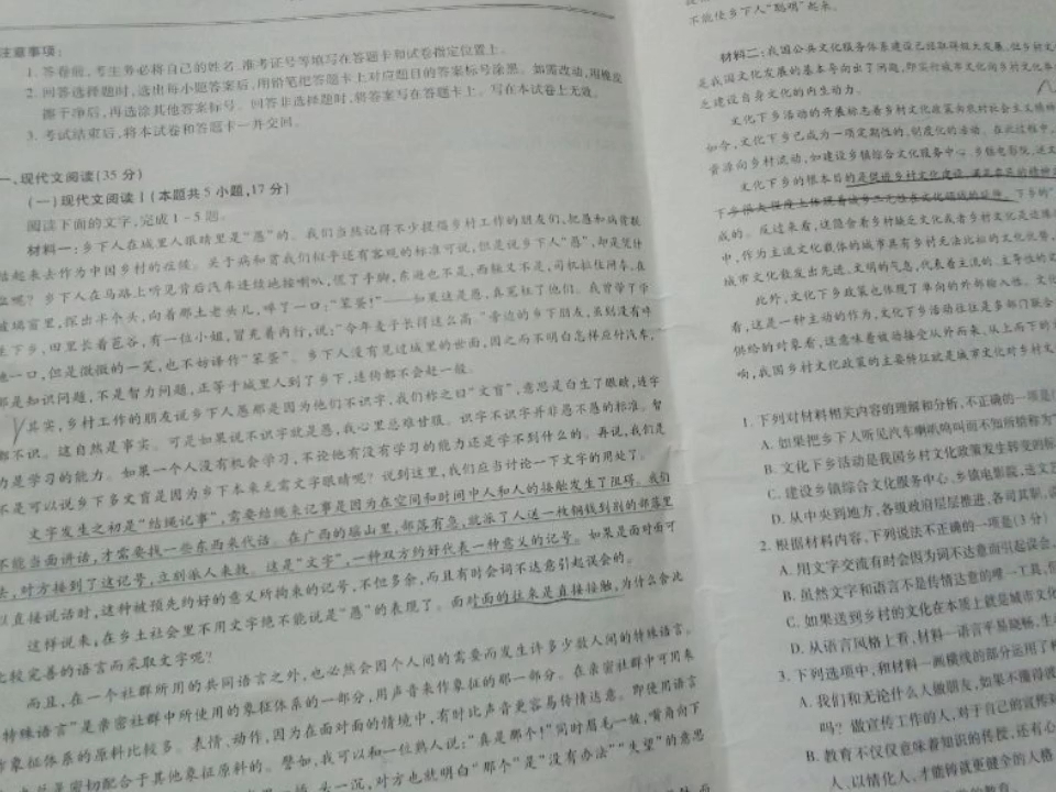 江西省2022-2023学年高一年级上学期第二次模拟选科联考语文【江西...