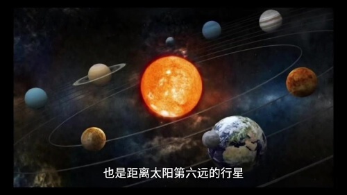 星球动画神秘宇宙探索宇宙多元宇宙土星