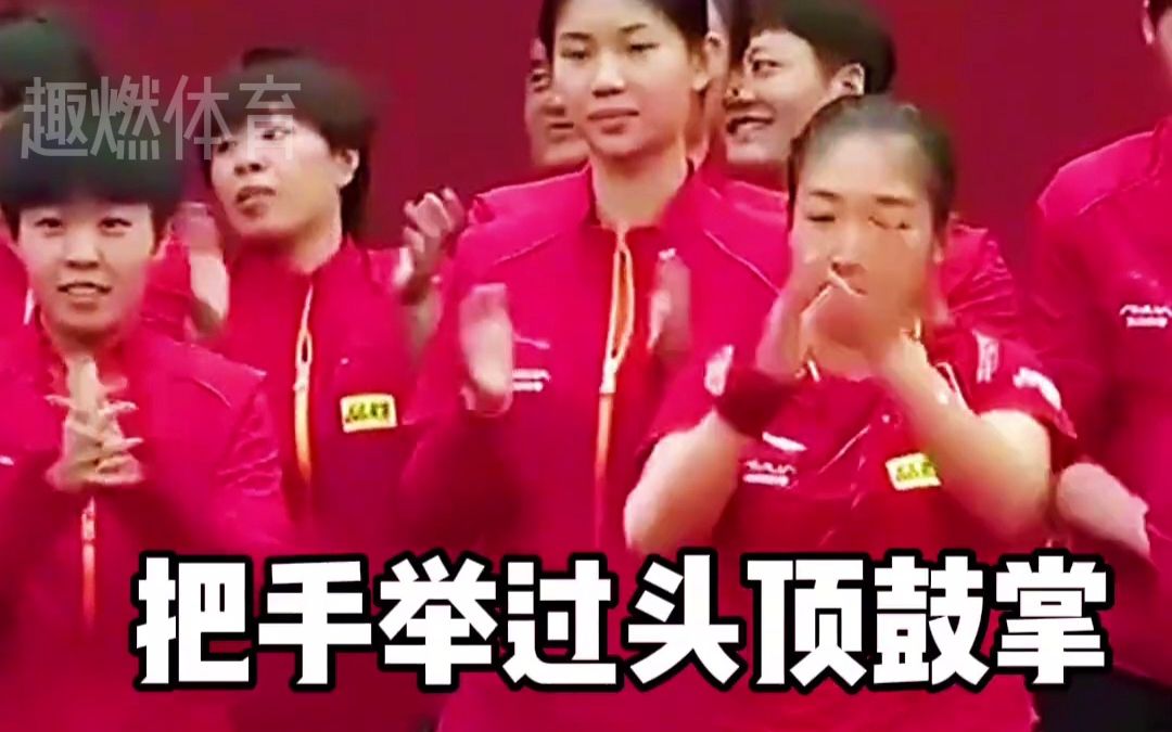 当陈梦战胜樊振东,男队女队的表情对比台真实了哈哈