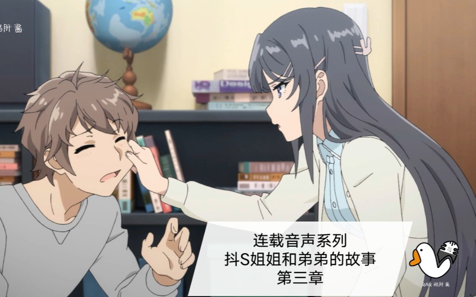 【中文音声】难搞~ 该怎么安慰被抖S姐姐惩罚后的弟弟呢~