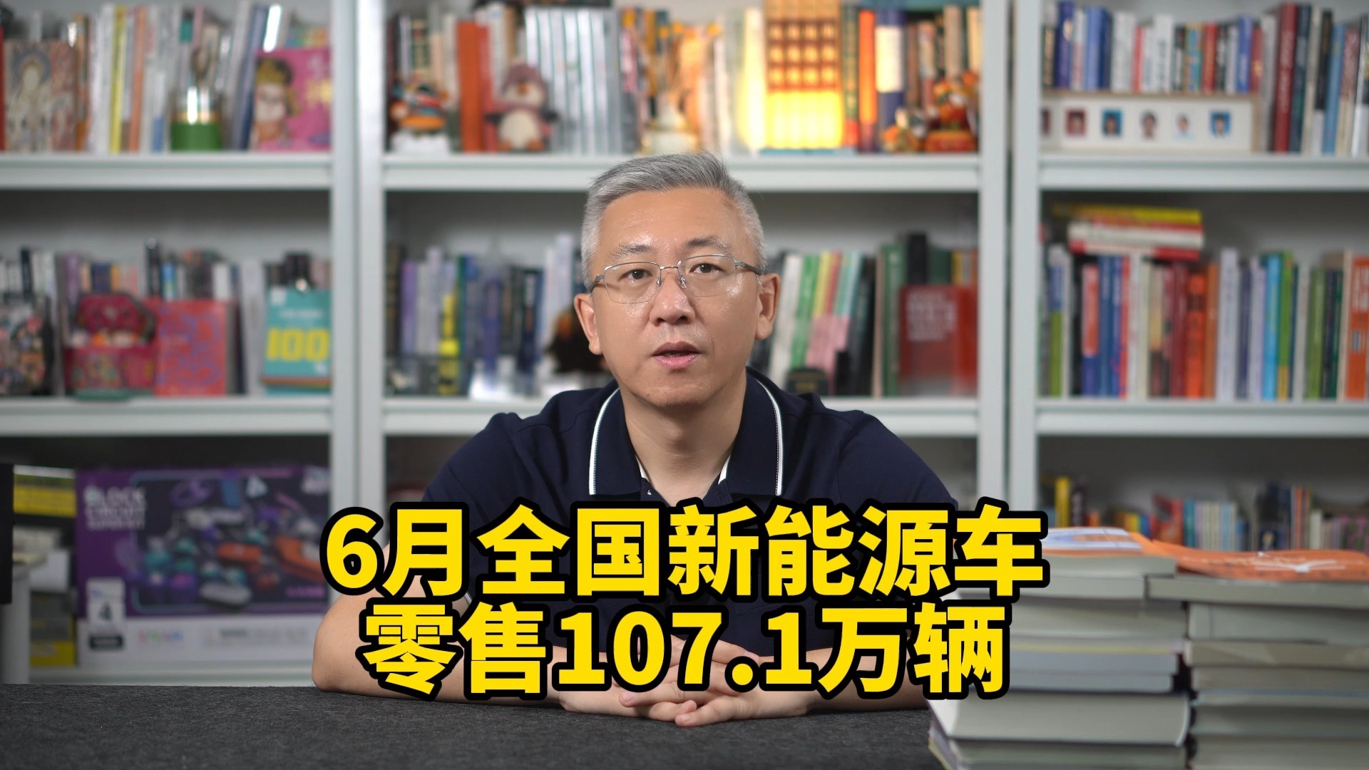 6月新能源车销售达107.1万辆,同比增长25%,渗透率首超52%!