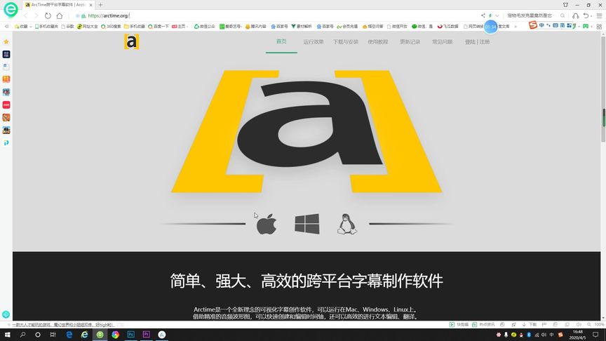 如何给视频快速的添加字幕,Arctime实操演示