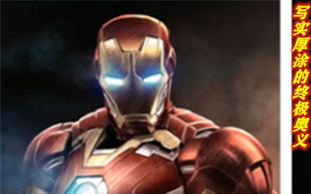 [每日插画教程] 写实厚涂的终极奥义