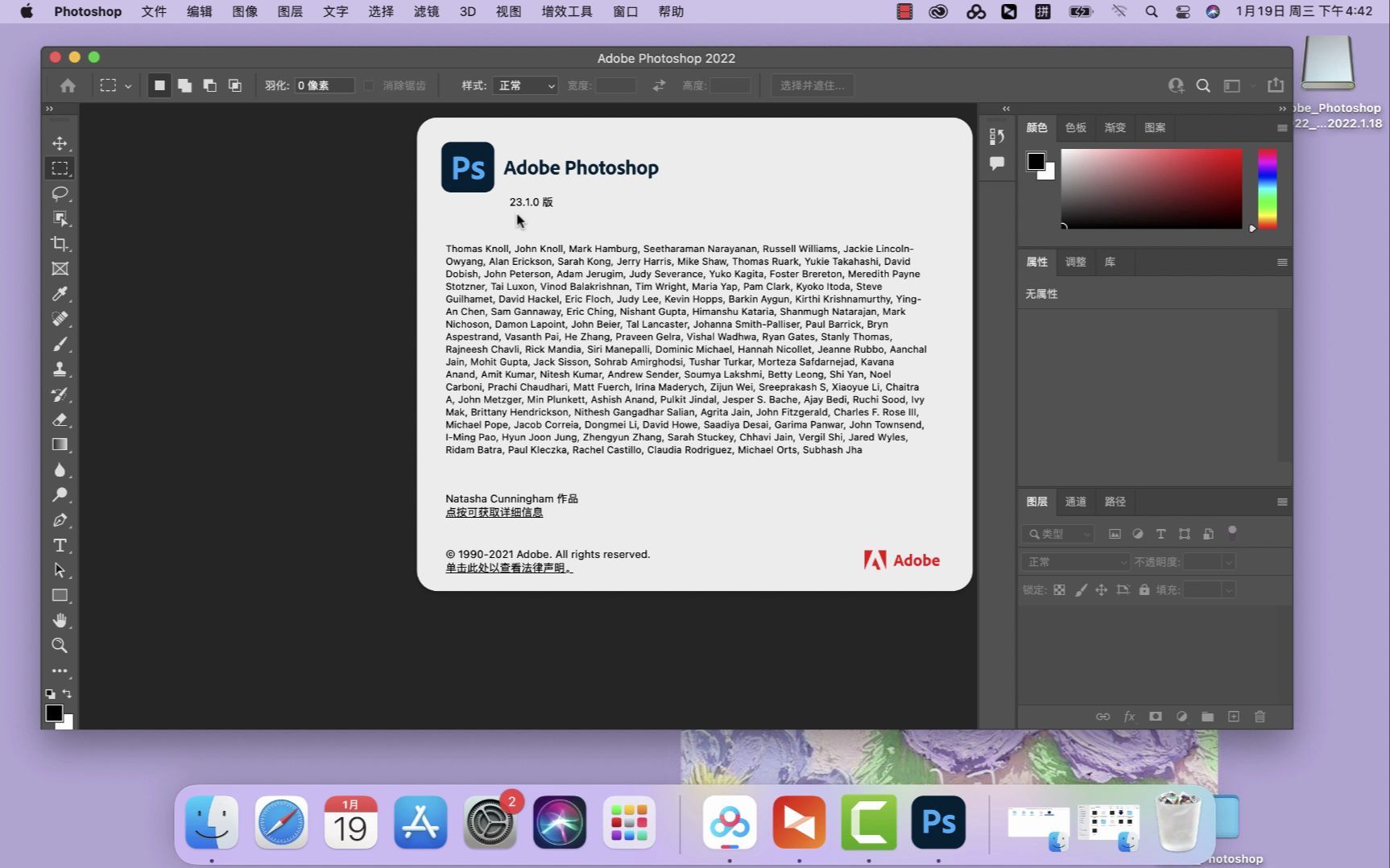 PS2022 for Mac v23.1 ACR14.1全新中文版下载 PS永久下载安装