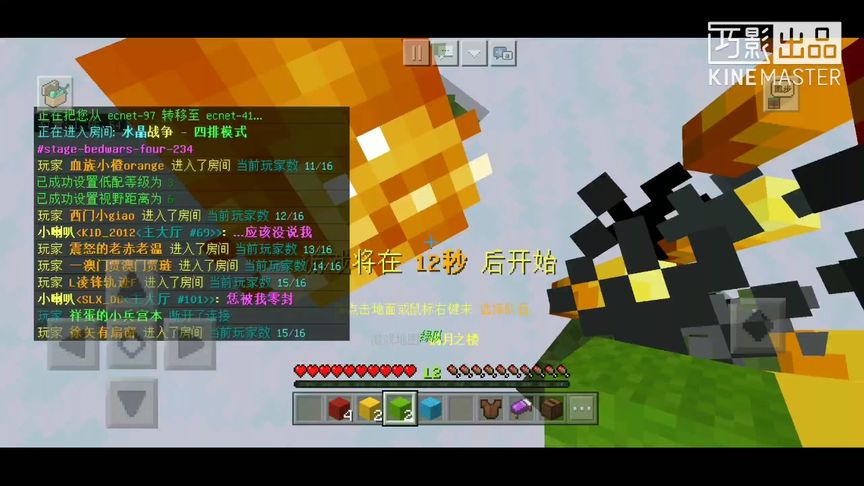 我的世界网易版ec