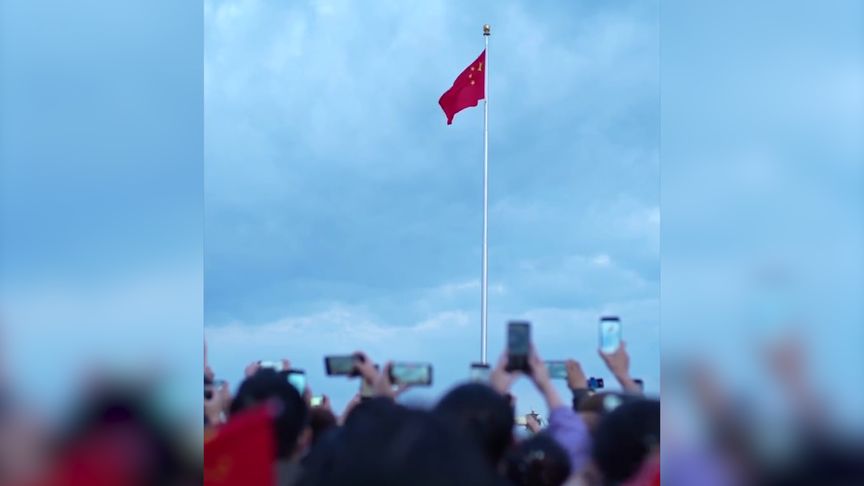 观众视角沉浸式看天安门国庆升旗:众人高唱国歌拍视频 挥旗欢呼