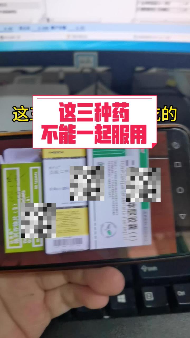 门诊实例,血糖药不规范用药的话,降糖效果差且危害大。#二甲双胍 #...