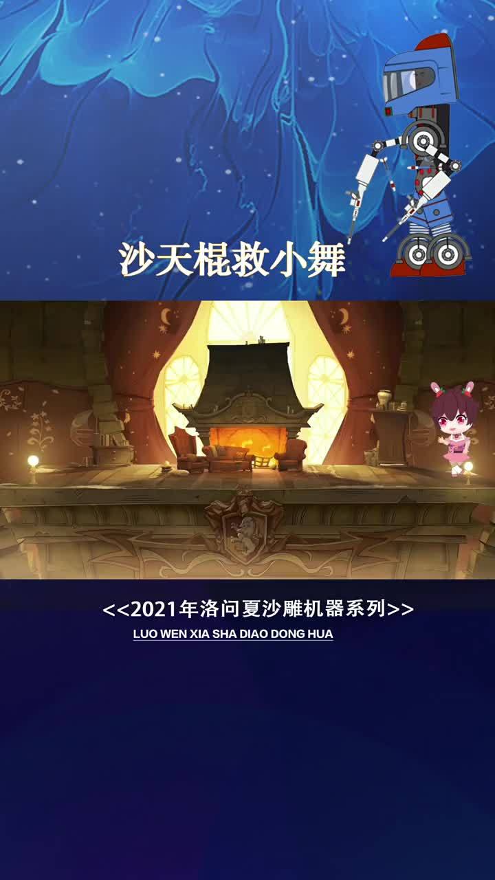 不跟陌生人走动画视频:小朋友不能和陌生人走