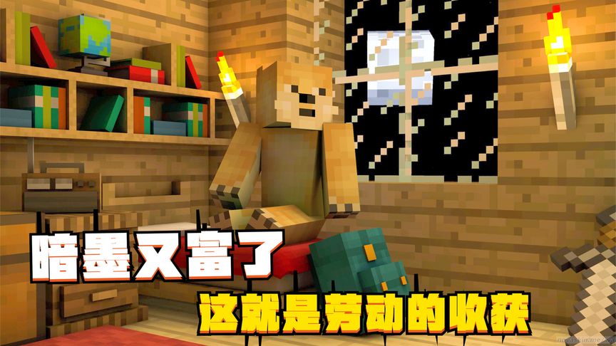 我的世界:侏罗纪世纪 19 这就是劳动的收获暗墨又富了