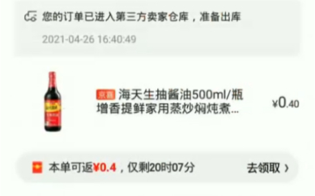 京东撸货电脑模拟器操作撸羊毛低价购买商品