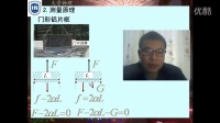 03拉脱法测定液体的表面张力系数-理论介绍
