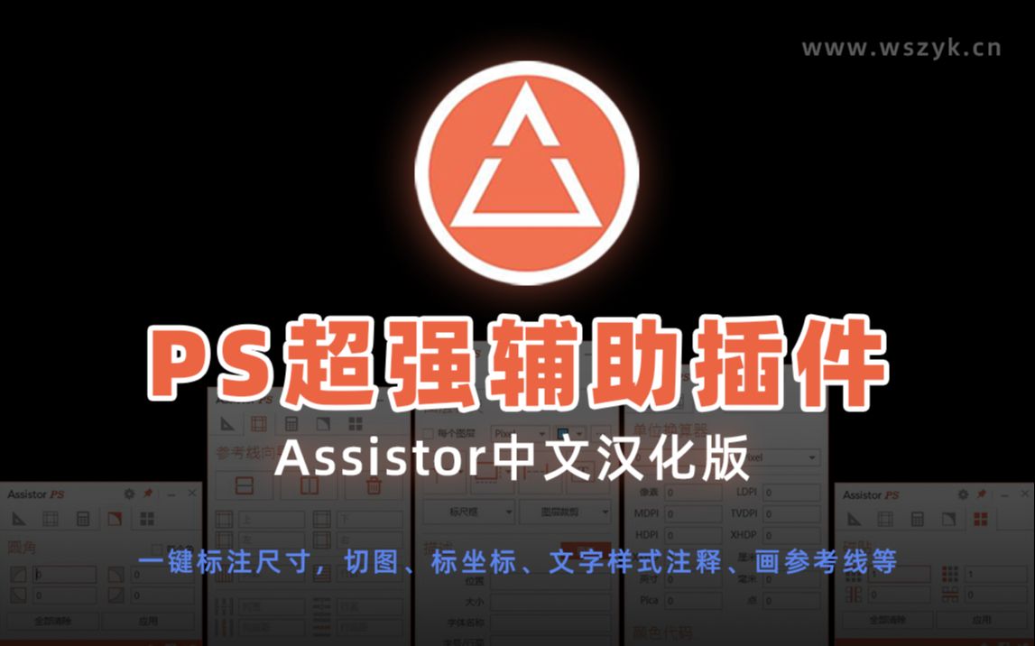 PS神仙级插件,一键标注尺寸、注释、画参考线、切图!真香~